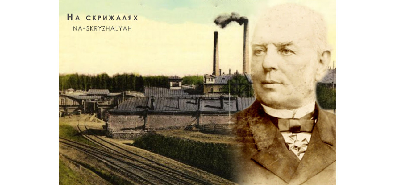 Суми – цукрова імперія України. Таємниці та скарби сім’ї Харитоненко